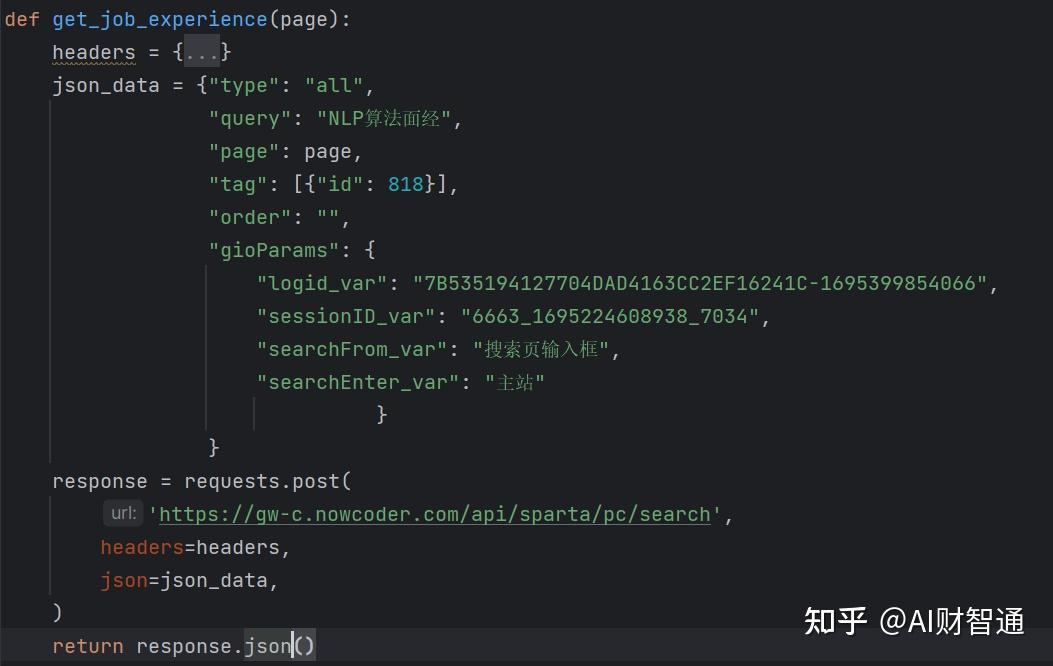 再也不用担心找不到面经啦，教你用Python一键爬取大厂各种岗位的面试经验 - 知乎