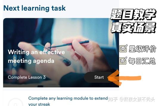好用到犯规的职场逆袭APP，英语学习篇 - 知乎