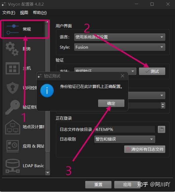 自动化运维veyon使用教程 - 知乎