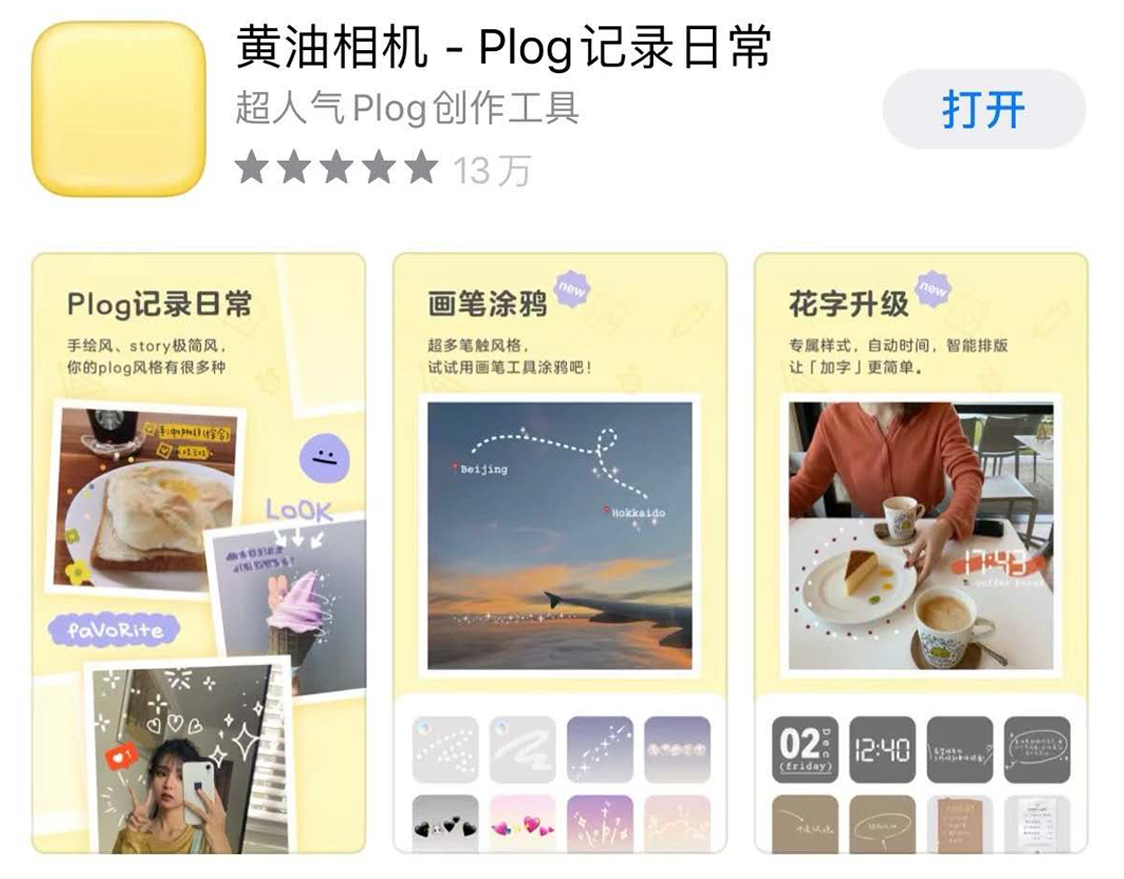 如何制作plog？ - 知乎