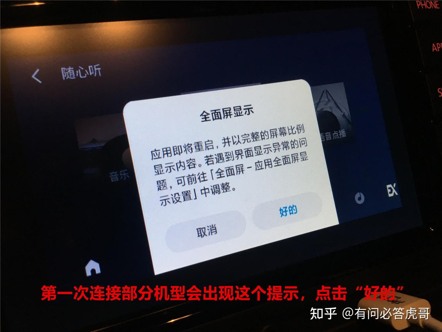 大众车载互联carlife ex版本使用教程 - 知乎