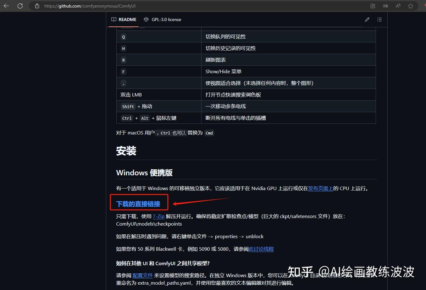 【ComfyUI】deepseek + Flux，本地部署+API+janus提示词反推全介绍！ - 知乎