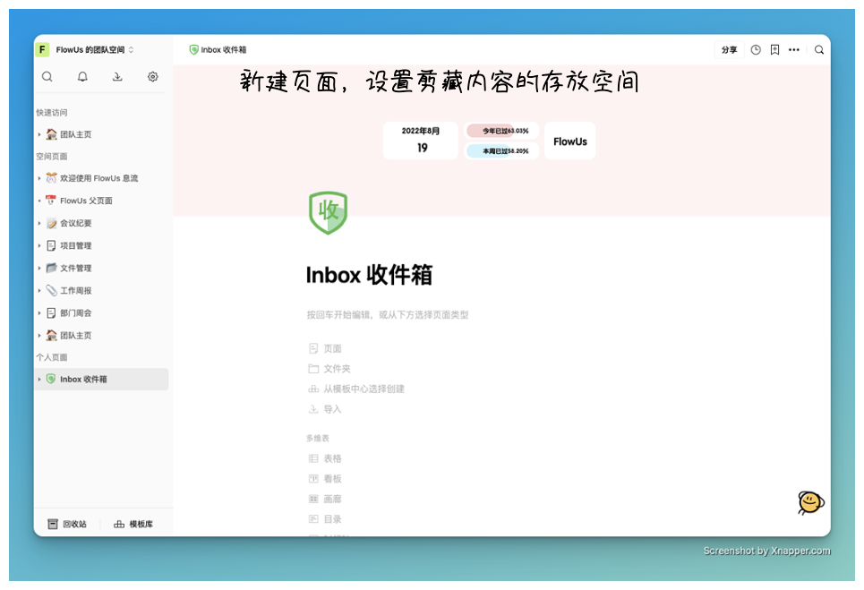 简悦 x FlowUs：开启知识管理极致体验 - 知乎