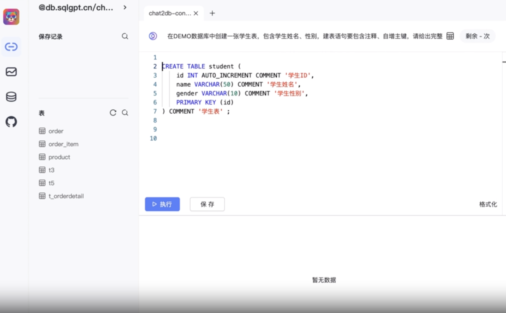大模型与数据科学：从Text-to-SQL 开始（一） - 知乎