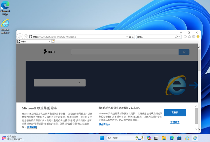 win10跟win11或win7怎么安装上IE11浏览器 - 知乎