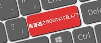 什么是Root of Trust(RoT)？ - 知乎