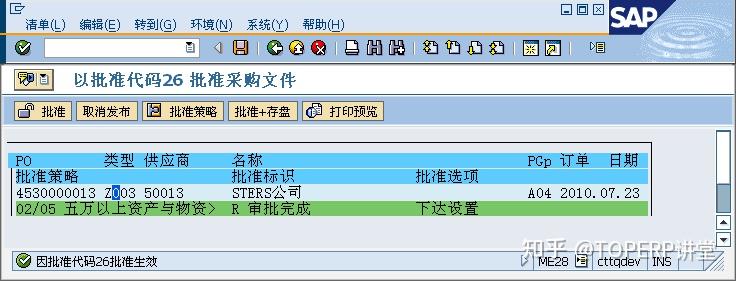 SAP AA固定资产操作手册（上） - 知乎