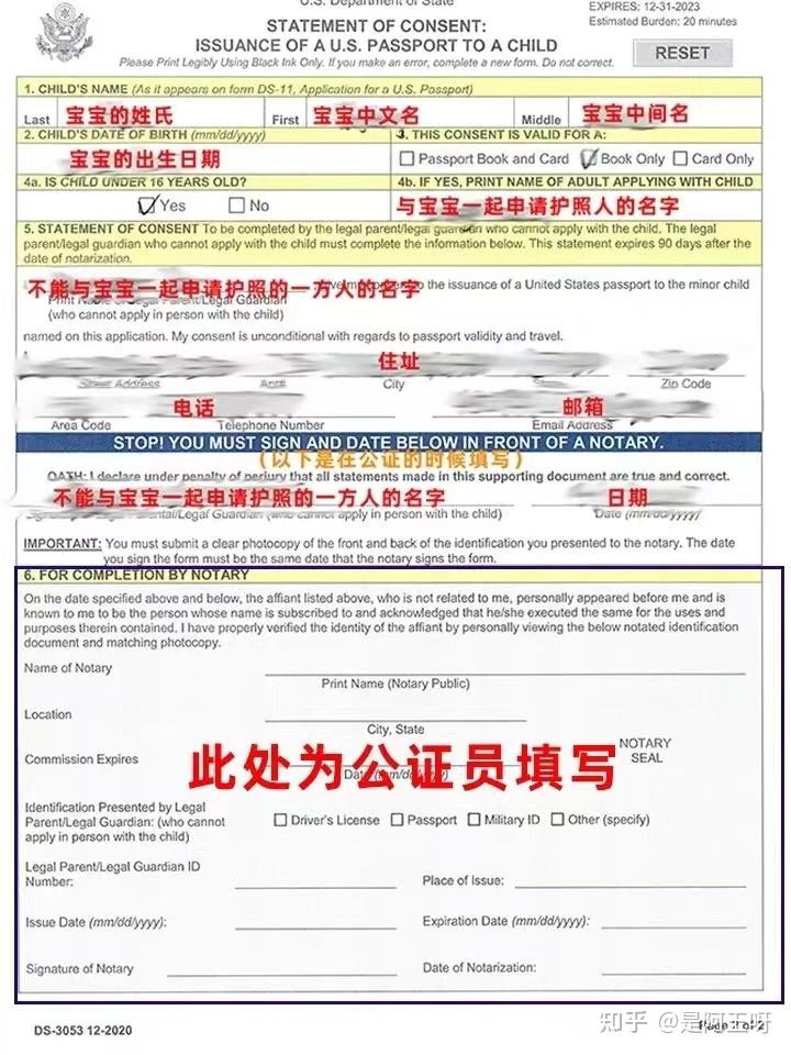 美国DS3053公证：线上办理 不用本人到场 - 知乎