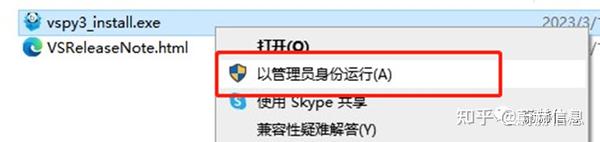 Vehicle Spy 3 软件安装、卸载和License加载、卸载 - 知乎