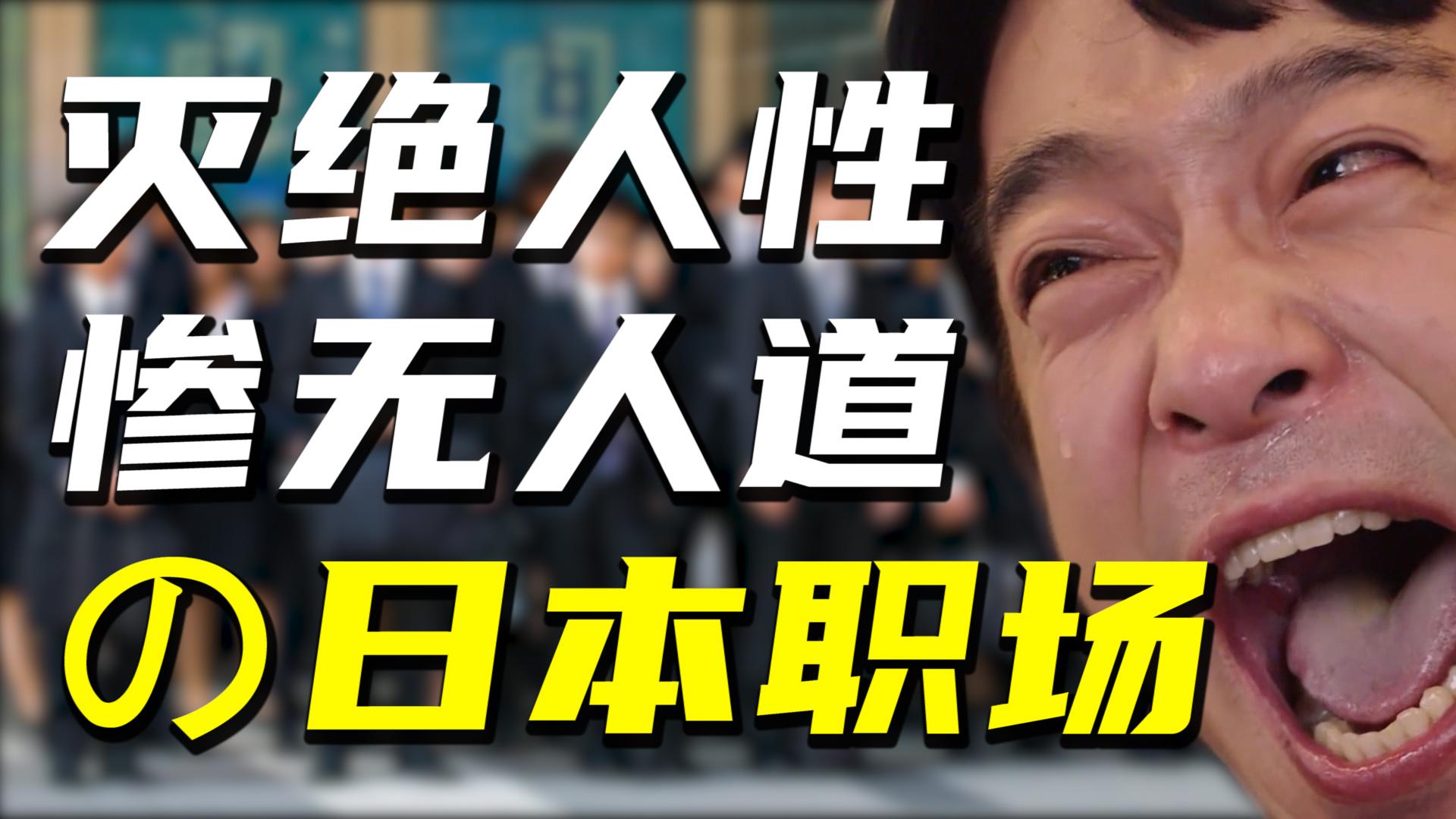 996，007 面对残酷的职场内卷，打工人如何改善环境 保护信仰？ - 知乎