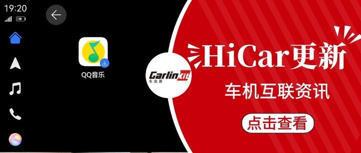 车友们注意！属于Hicar的QQ音乐来啦！！ - 知乎