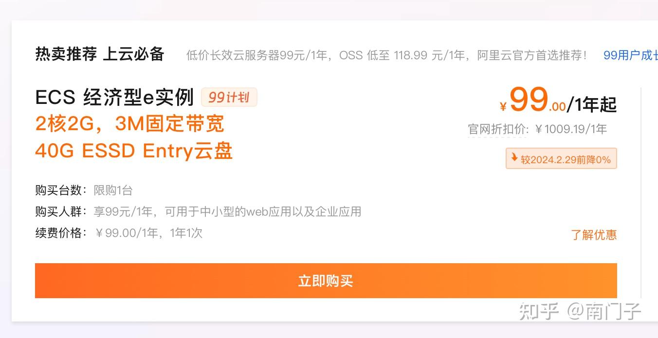 阿里云ECS+Deepseek接管微信公众号（一） - 知乎
