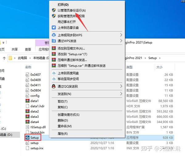 origin2021中文版详细安装教程安装包分享、亲测成功 - 知乎