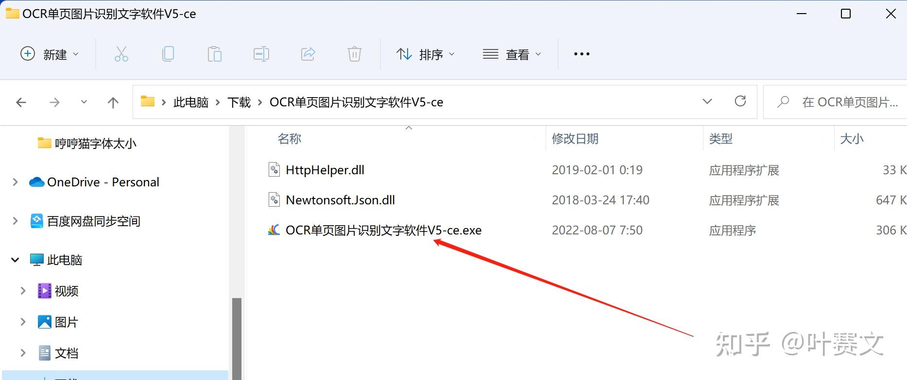 可识别俄语、日语等图片的小语种ocr文字识别软件 知乎 5731