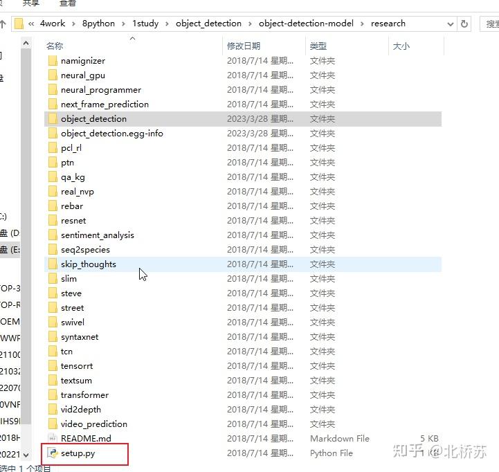 如何在 Windows10 下运行 Tensorflow 的目标检测？ - 知乎