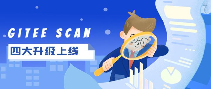 Gitee Scan 四大升级，助力企业完美实现质量左移 - 知乎