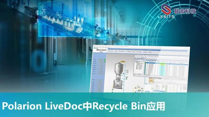 Polarion LiveDoc中Recycle Bin应用 - 知乎