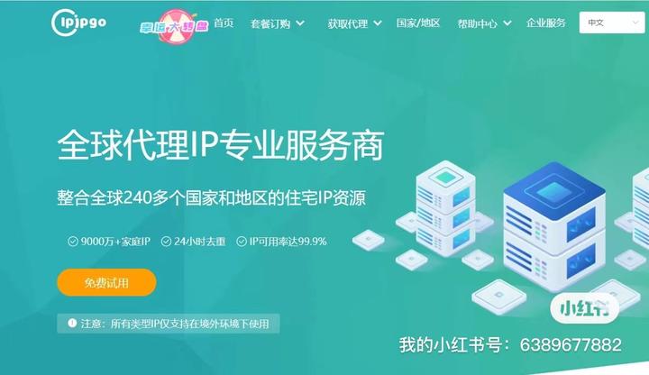 使用代理ip违法吗 知乎