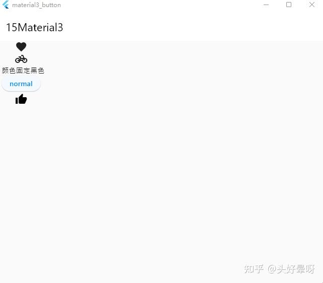 flutter Material3风格、MaterialApp、ThemeData学习和实现 - 知乎