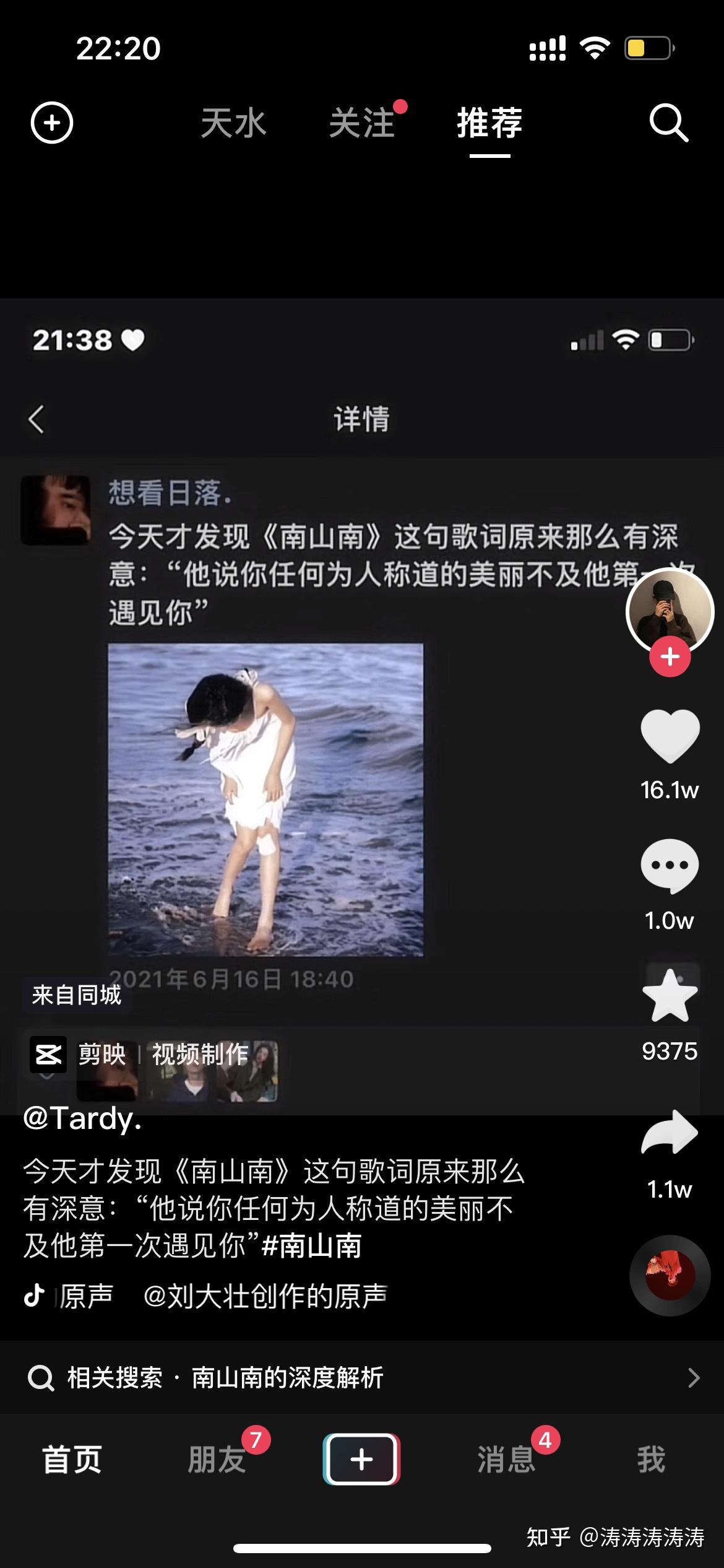 听懂一首歌 知乎