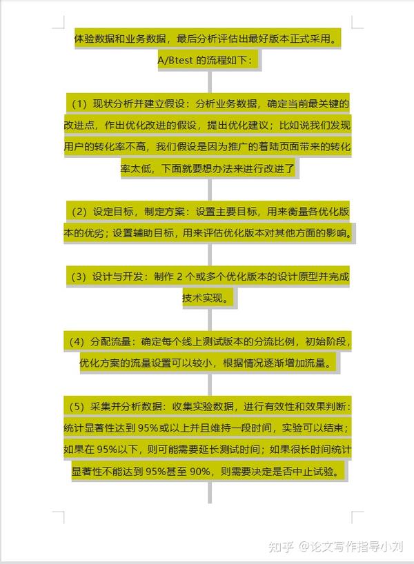 毕业论文常常用到的9种数据分析方法 知乎
