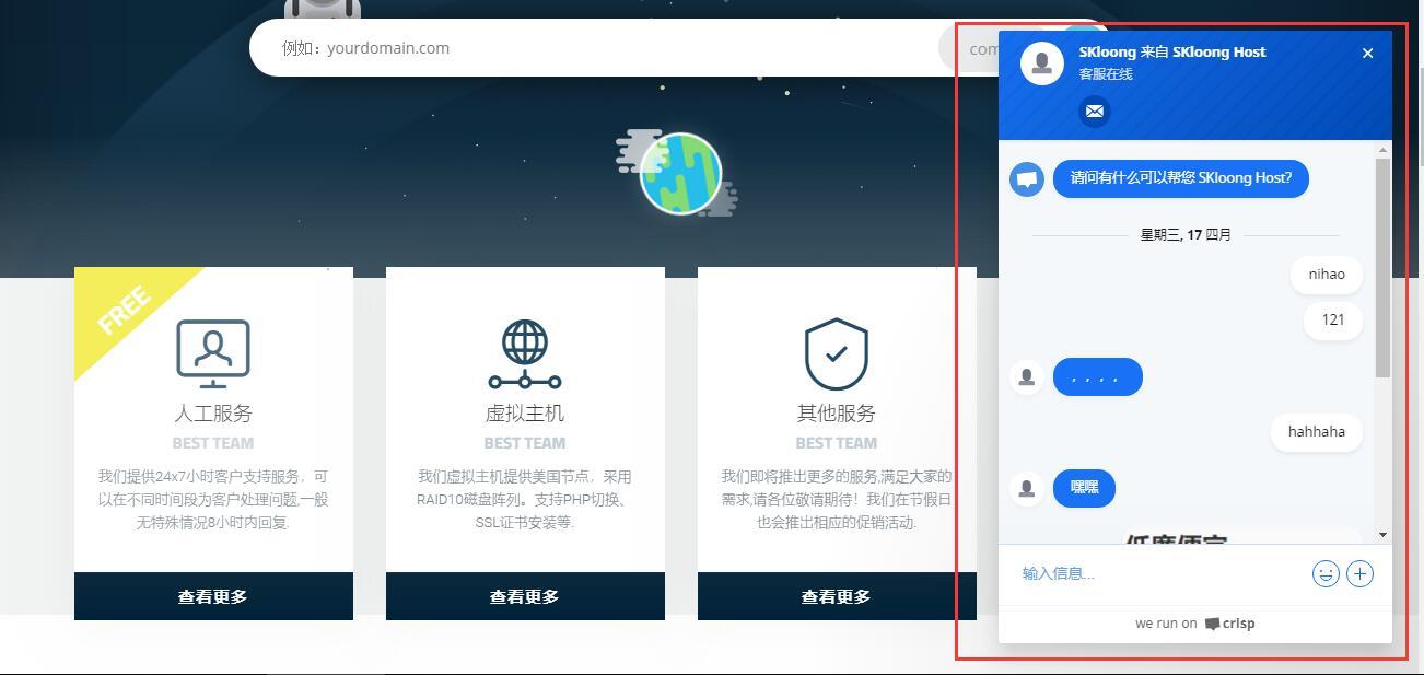 免费的网站在线客服聊天系统 Crisp 知乎