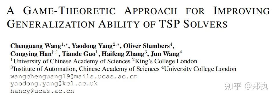强化学习组合优化的泛化性问题 - 知乎