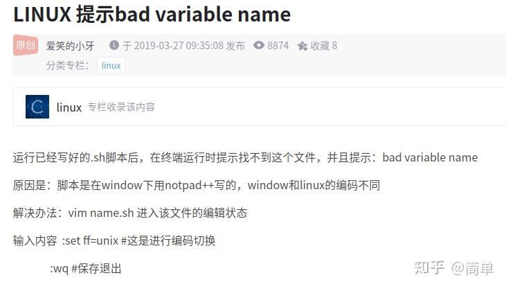实用教程链接 知乎