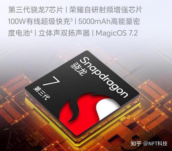 骁龙7gen3相当于天玑多少？