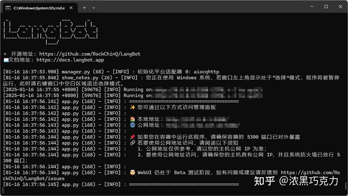 【教程】搭建一个QQ角色扮演聊天机器人——基于NapCat+LangBot（Windows系统） - 知乎