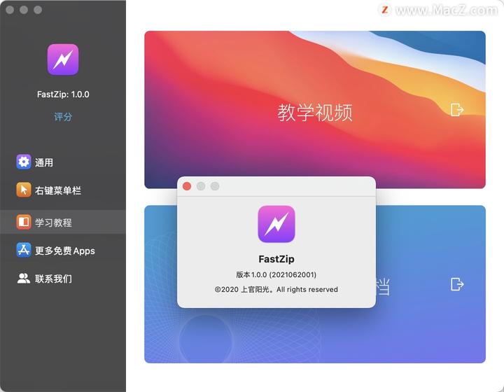 FastZip for mac(解压缩软件) - 知乎