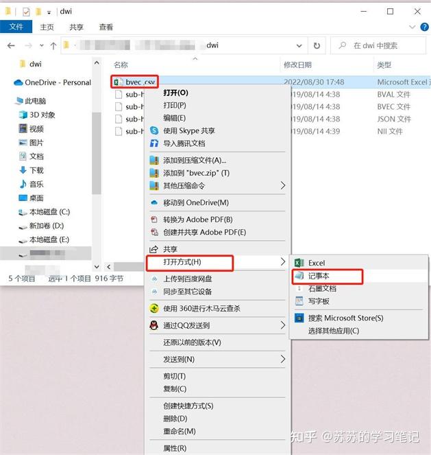 DTI Studio操作教程 - 知乎