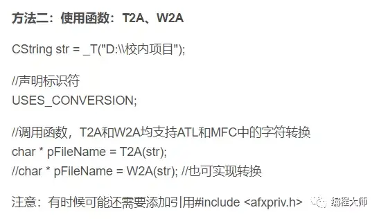 CString和char*的互相转换 - 知乎