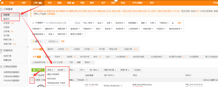 eBay ERP订单处理打单发货流程是什么？数字酋长刊登ERP带你精细化管理订单！ - 知乎