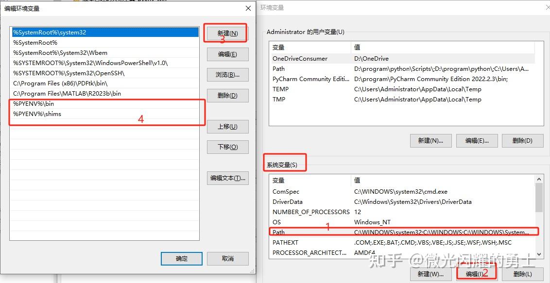 简单版先用起来方案：vscode+python+pyenv pyenv环境变量必坑贴（错误执行pyenv报错“不是内部或外部命令，也不是可运行 ...