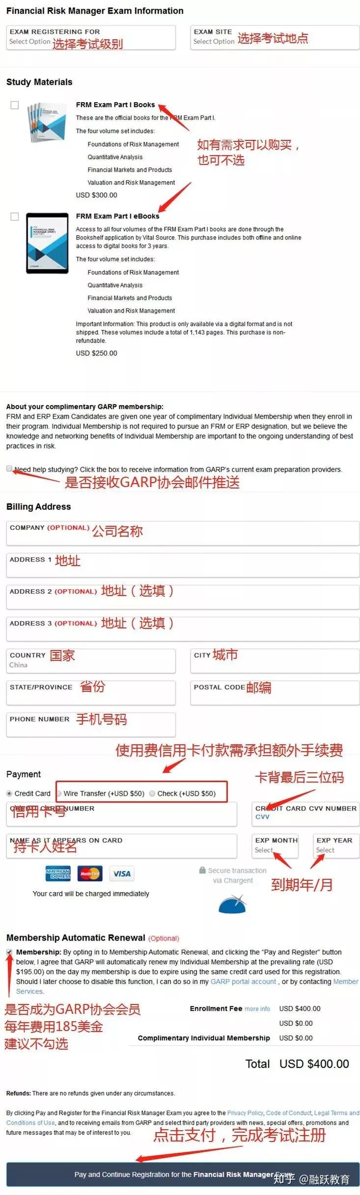 FRM报名流程详细图解 - 知乎