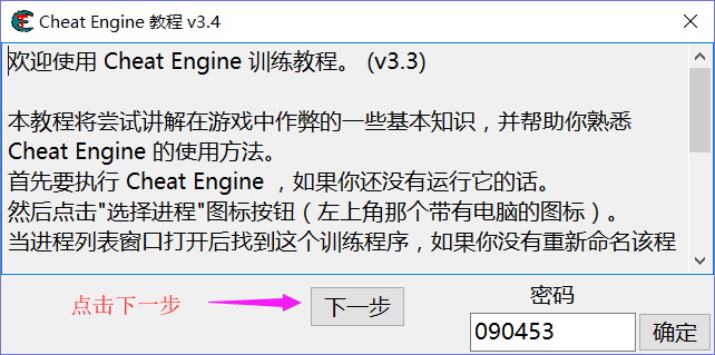 cheatengine怎么用? - 知乎