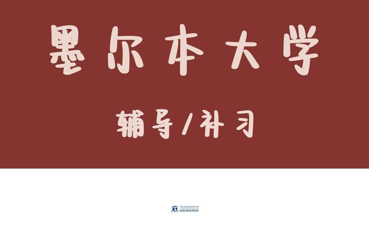 墨尔本大学（UniMelb）辅导｜工程结构（Engineering Structures） - 知乎