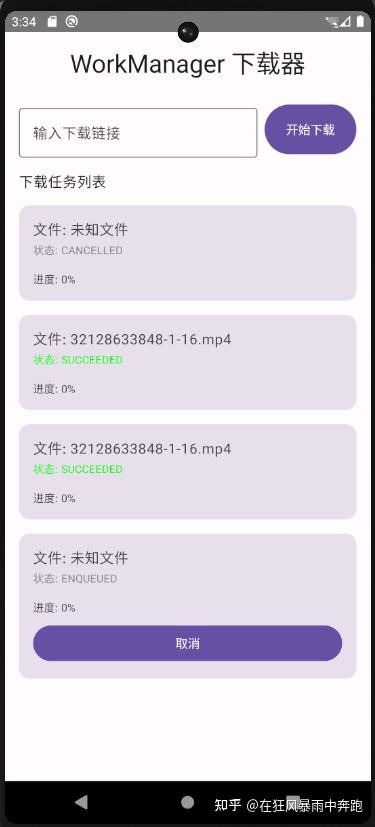 告别繁琐，使用WorkManager解决后台工作的难题 - 知乎