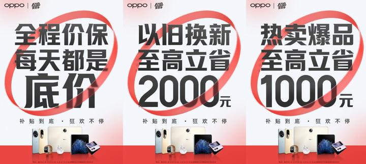 618进入高潮！尾款日你都买了啥？OPPO准备的这些福利O粉请收好 - 知乎