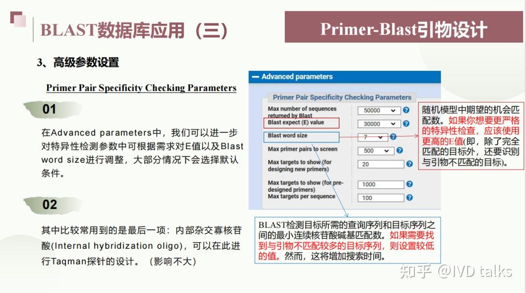 【干货】Blast数据库的应用 - 知乎