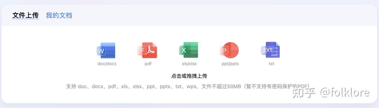 百度翻译的文档翻译功能该如何使用？ - 知乎