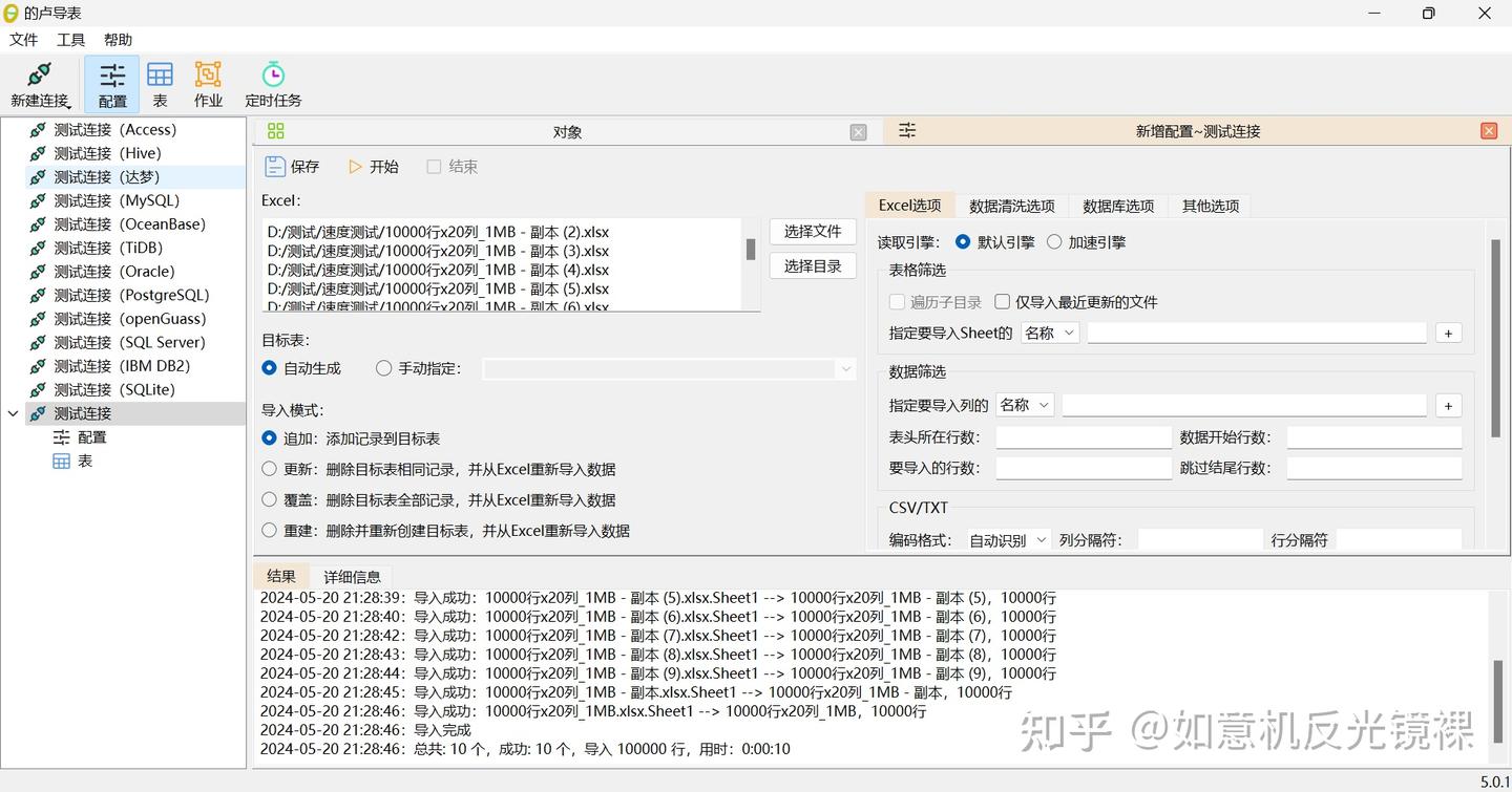 Exceltosqlserver：批量导入excel到sql Server数据库的自动化工具 知乎 