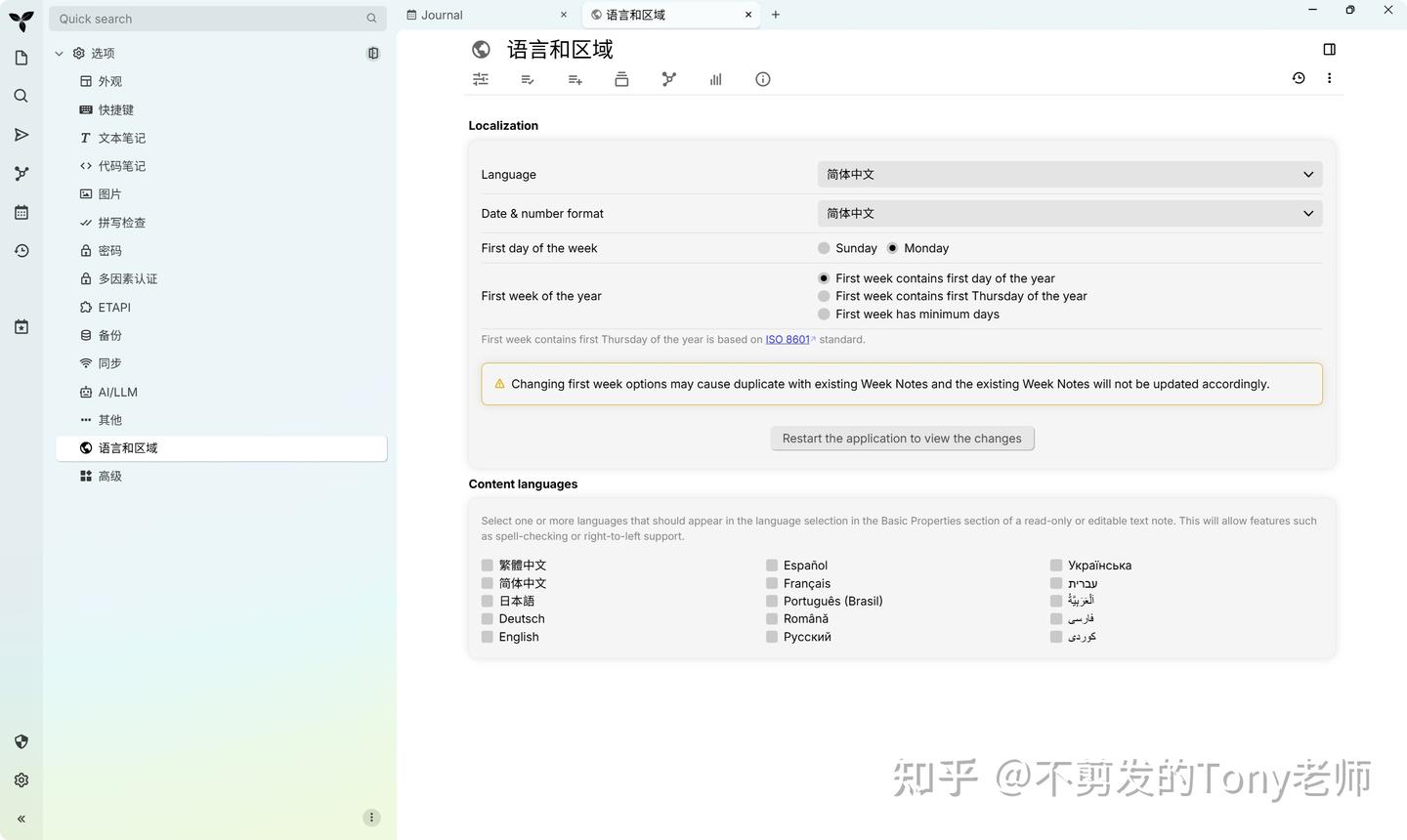 Trilium Notes：一款免费开源、跨平台的笔记软件 - 知乎