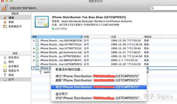 iOS证书(.p12)和描述文件(.mobileprovision)的导出和使用方法 - 知乎