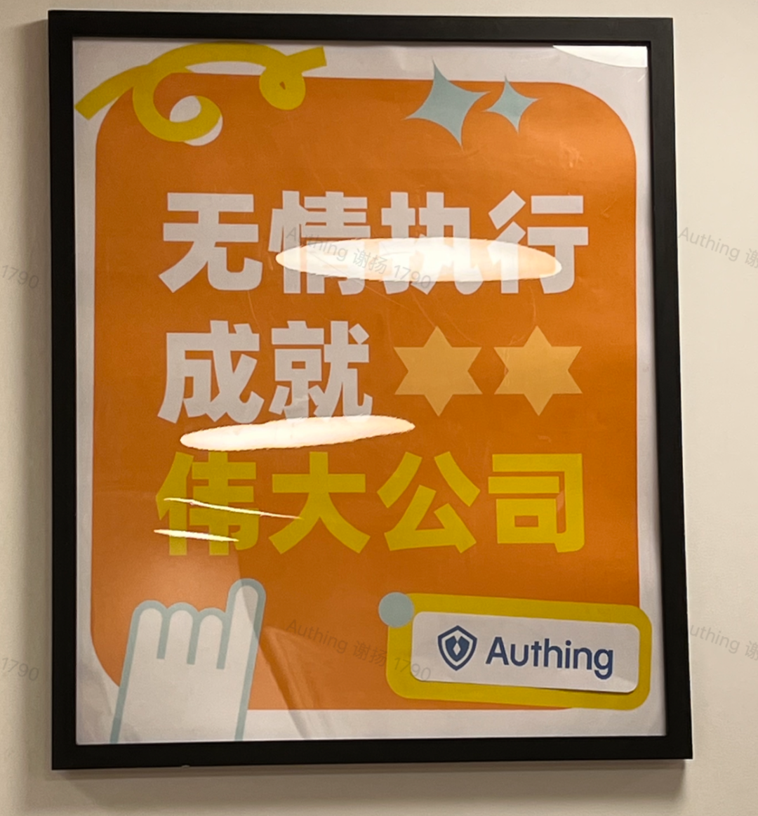 Authing CEO 谢扬来信 ｜我的原则 - 知乎
