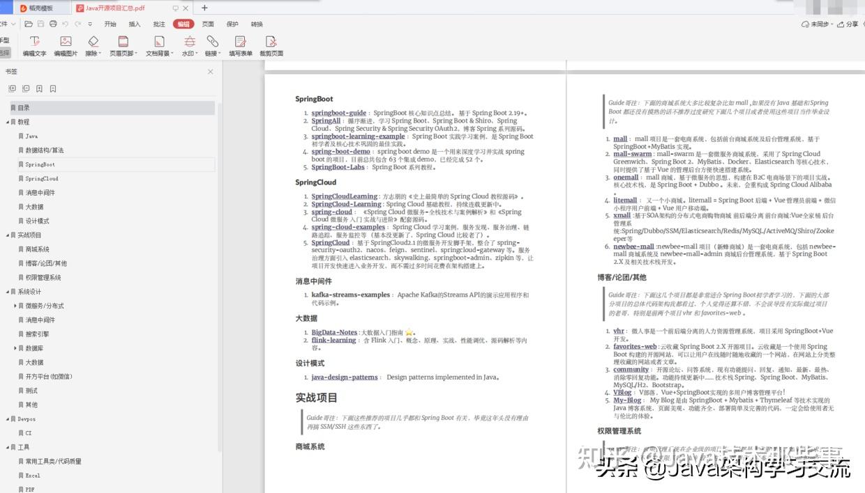 为了丰富项目经验，我把Github上的Java技术教程+开源项目做成了文档丨SpringBoot+Vue、SpringCloud项目等 - 知乎
