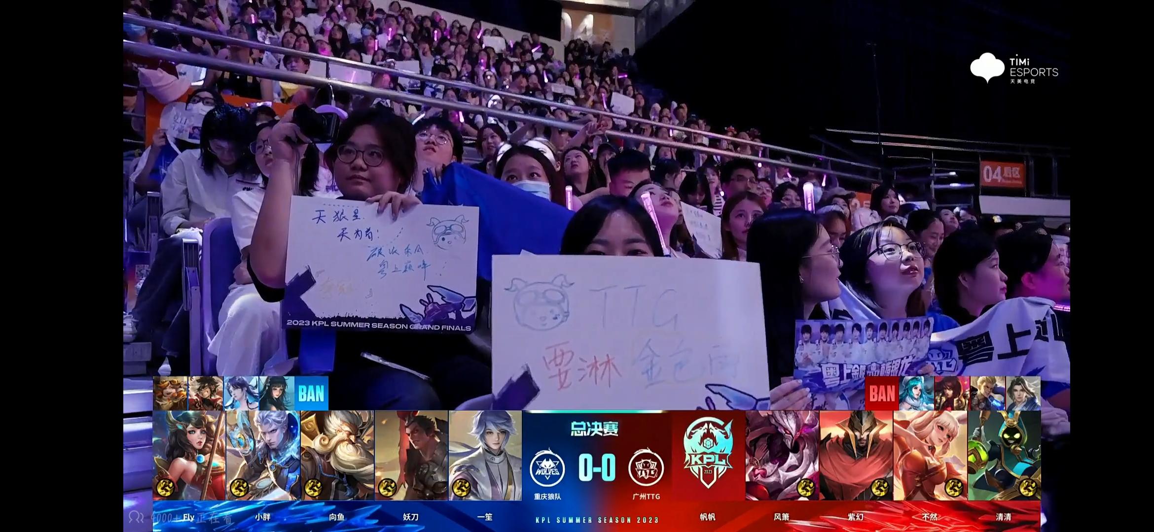 2023 KPL 夏季总决赛 TTG 4:2 击败重庆狼队夺得队史首冠，如何评价这场比赛？ - 知乎