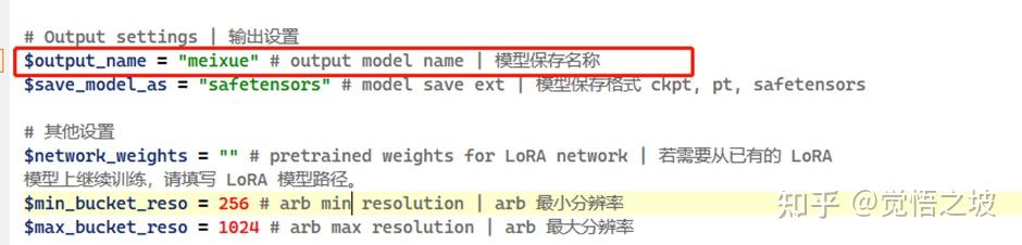 想拥有一个独一无二的AI人物？Lora炼丹训练模型教程来 - 知乎