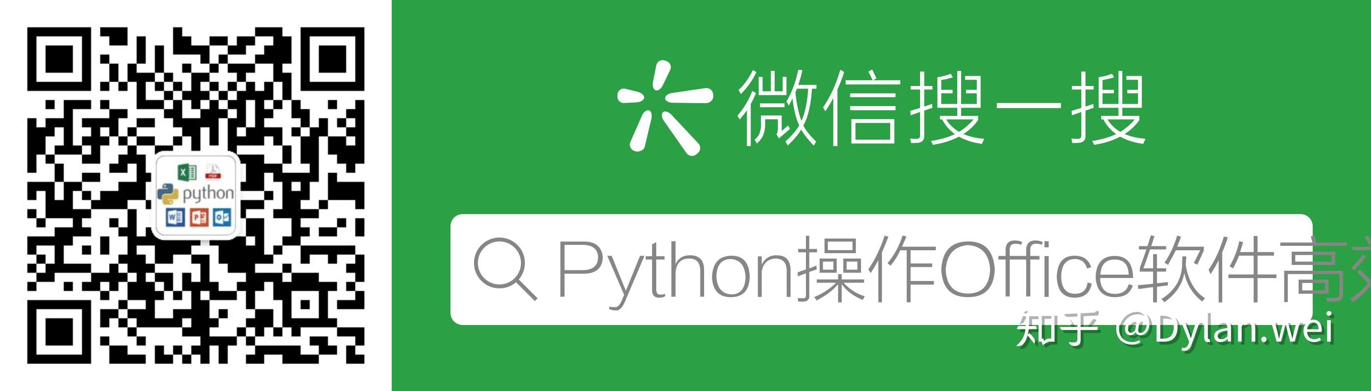 实例15：用Python批量转换doc文件为docx文件 - 知乎